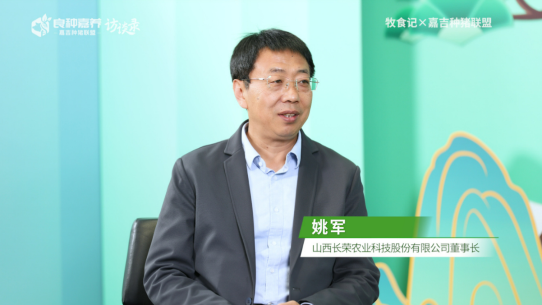 Changrong AgriTtech: Reshaping Pig Farming logic in China