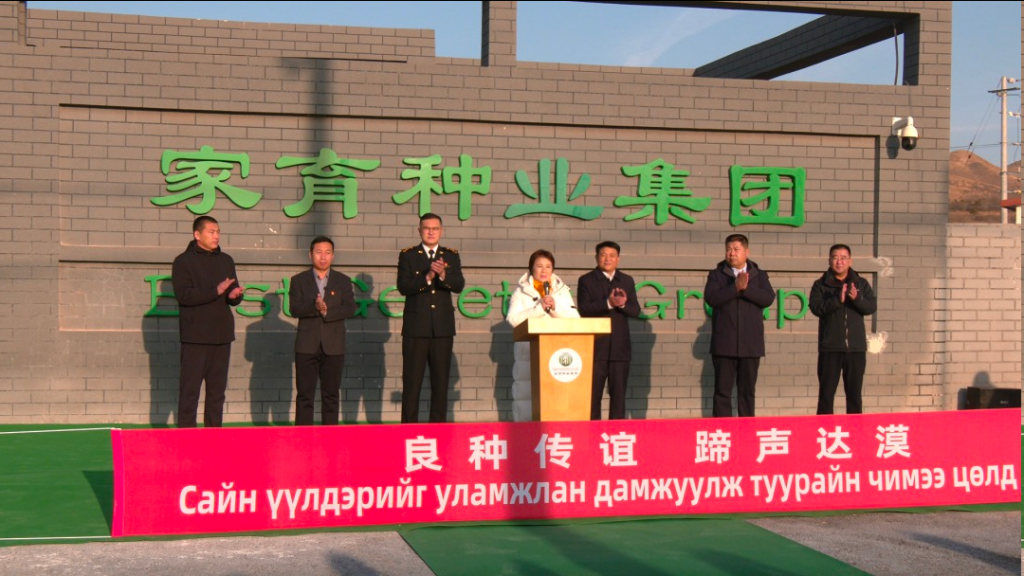 China’s East Genetics Group ships breeding pigs to Mongolia, first ...